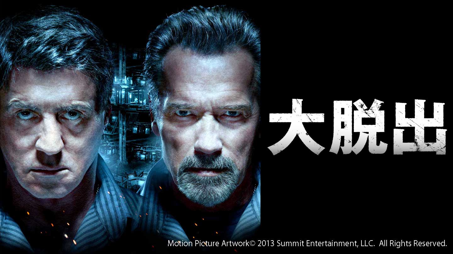 BS-TBS｜大脱出【吹替】