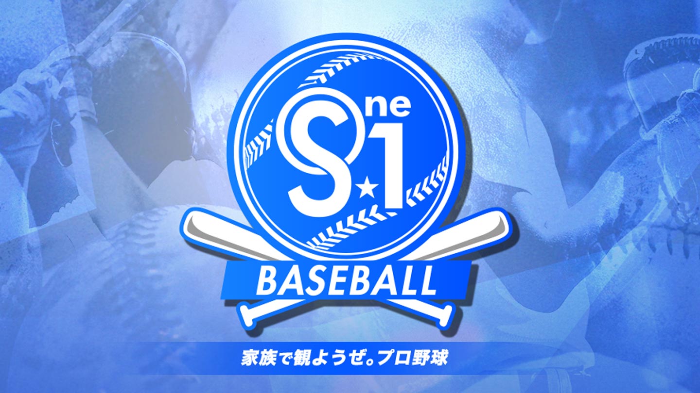 BS-TBS｜S☆1 BASEBALL ＜2022公式戦＞