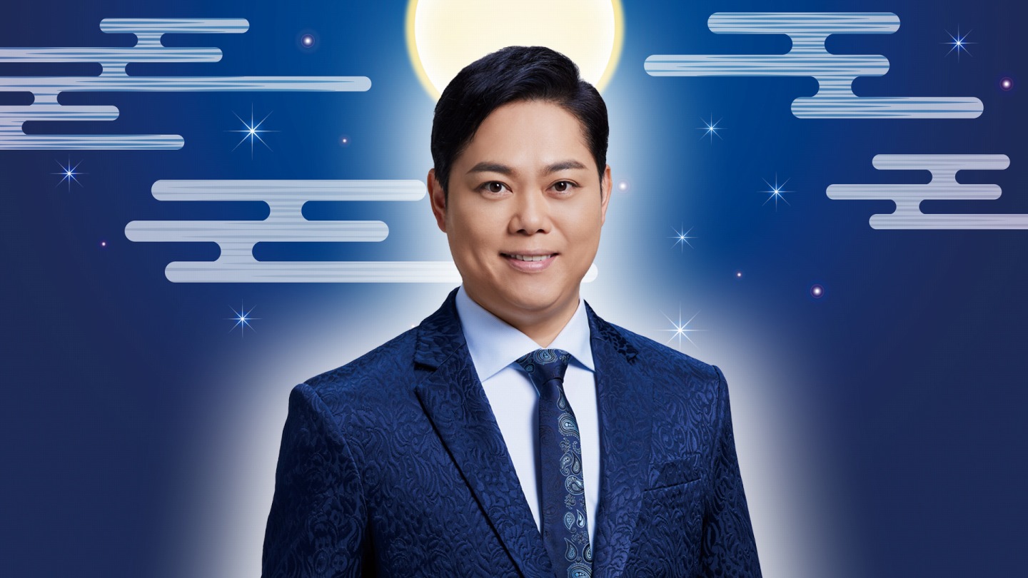 BS-TBS｜三山ひろしの夢一番星 第2440回 西日本宝くじ お月見くじ抽せん会＆三山ひろしスペシャルライブin愛媛