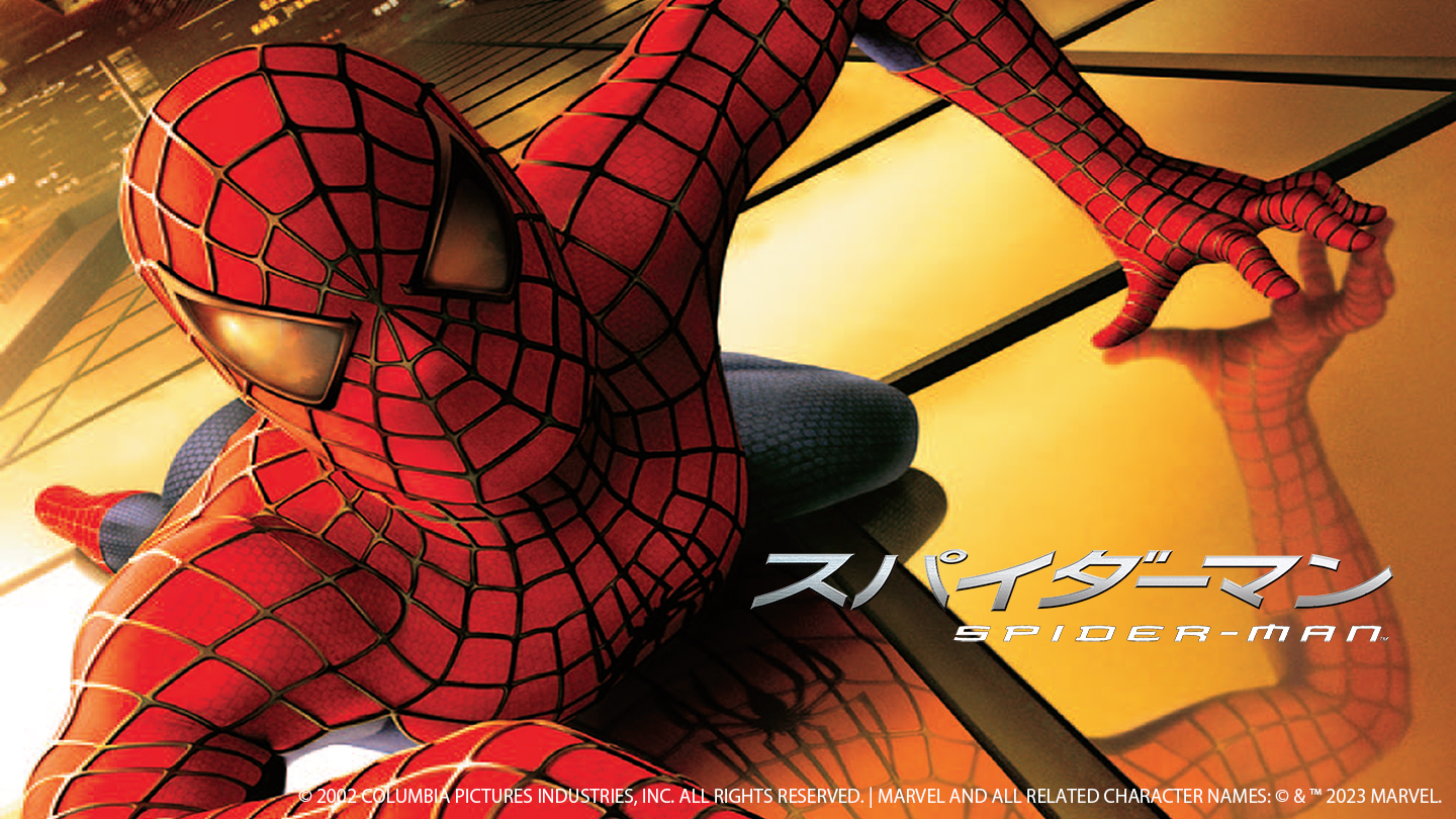 BS-TBS｜スパイダーマン™【吹替】