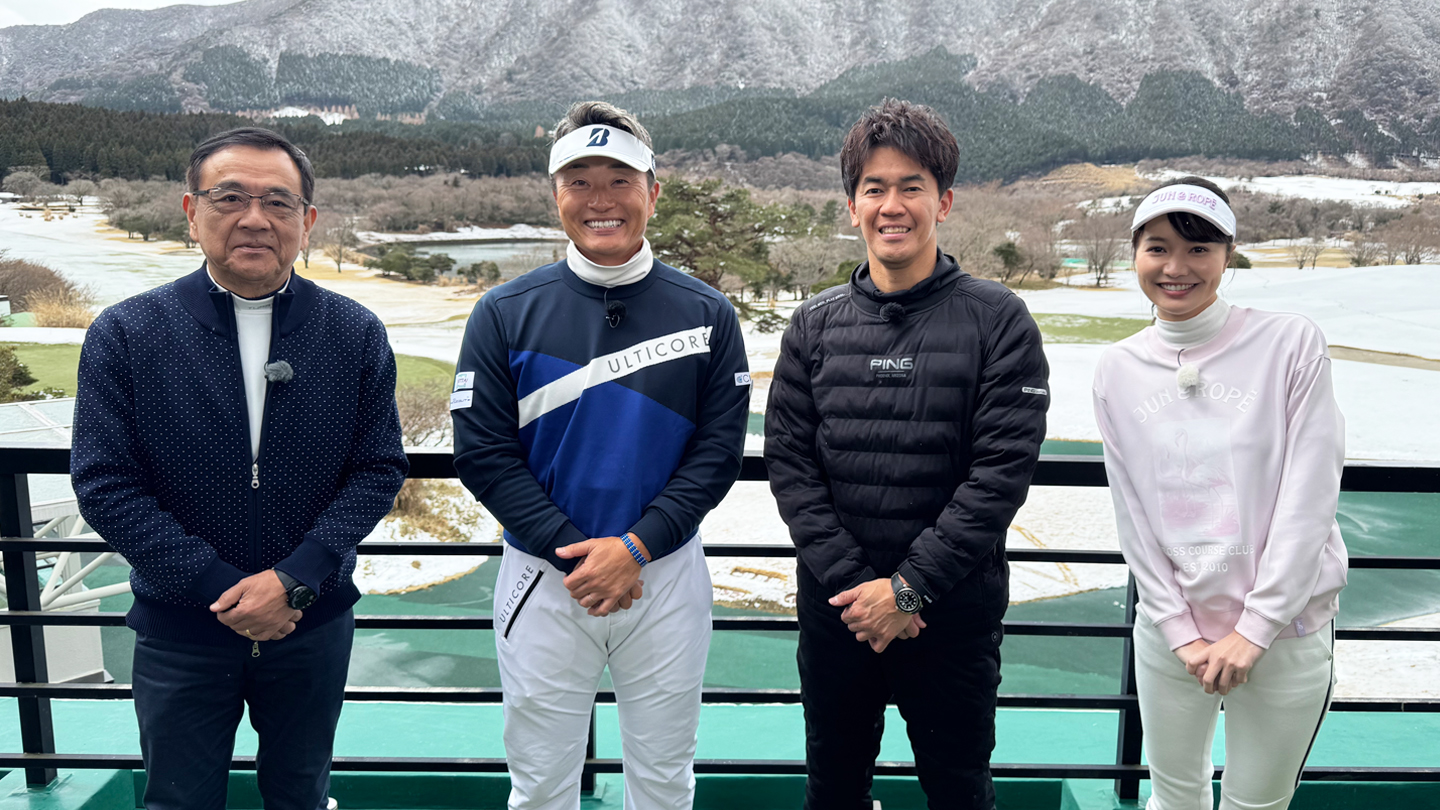 BS-TBS｜ノジマチャンピオンカップ開幕直前SP シニア賞金王とゴルフで掴め！豪華家電プレゼント！