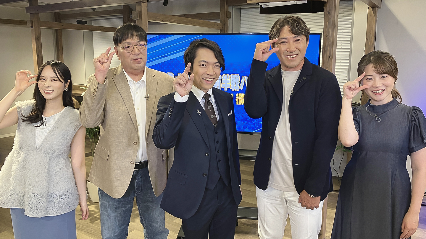 BS-TBS｜MLB大谷翔平 前半戦ハイライト2025 ～新たな挑戦！徹底解剖～