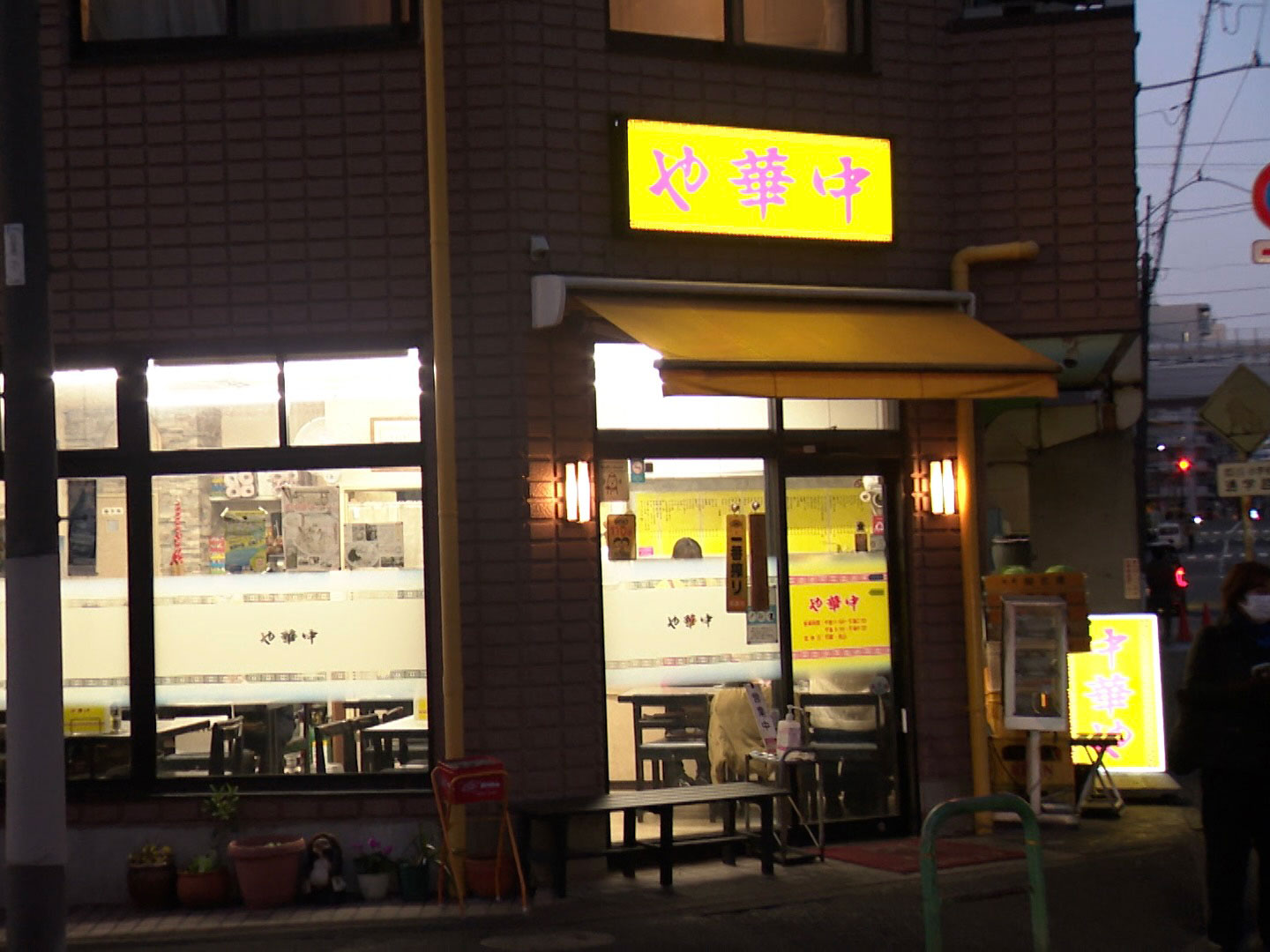 放送リスト・町中華で飲ろうぜ｜BS-TBS ファンクラブ