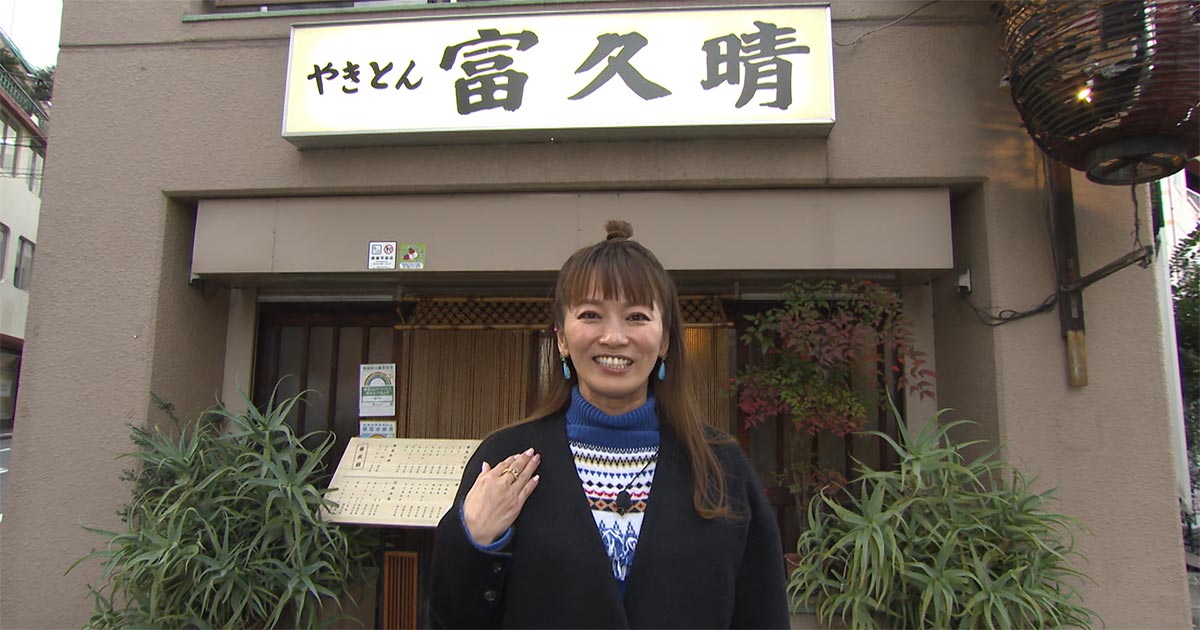 531 大塚「富久晴」｜おんな酒場放浪記｜bs Tbs 