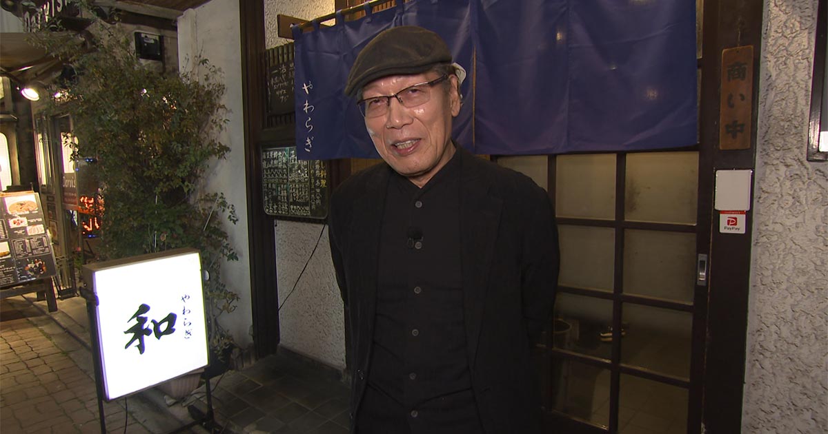 #1219 綾瀬「和」｜吉田類の酒場放浪記｜BS-TBS ／BS-TBS 4K 【全国無料BS放送】