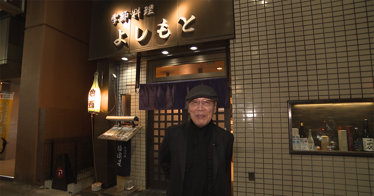 #1288 川崎「季節料理 よしもと」｜吉田類の酒場放浪記｜BS-TBS ／BS-TBS 4K 【全国無料BS放送】